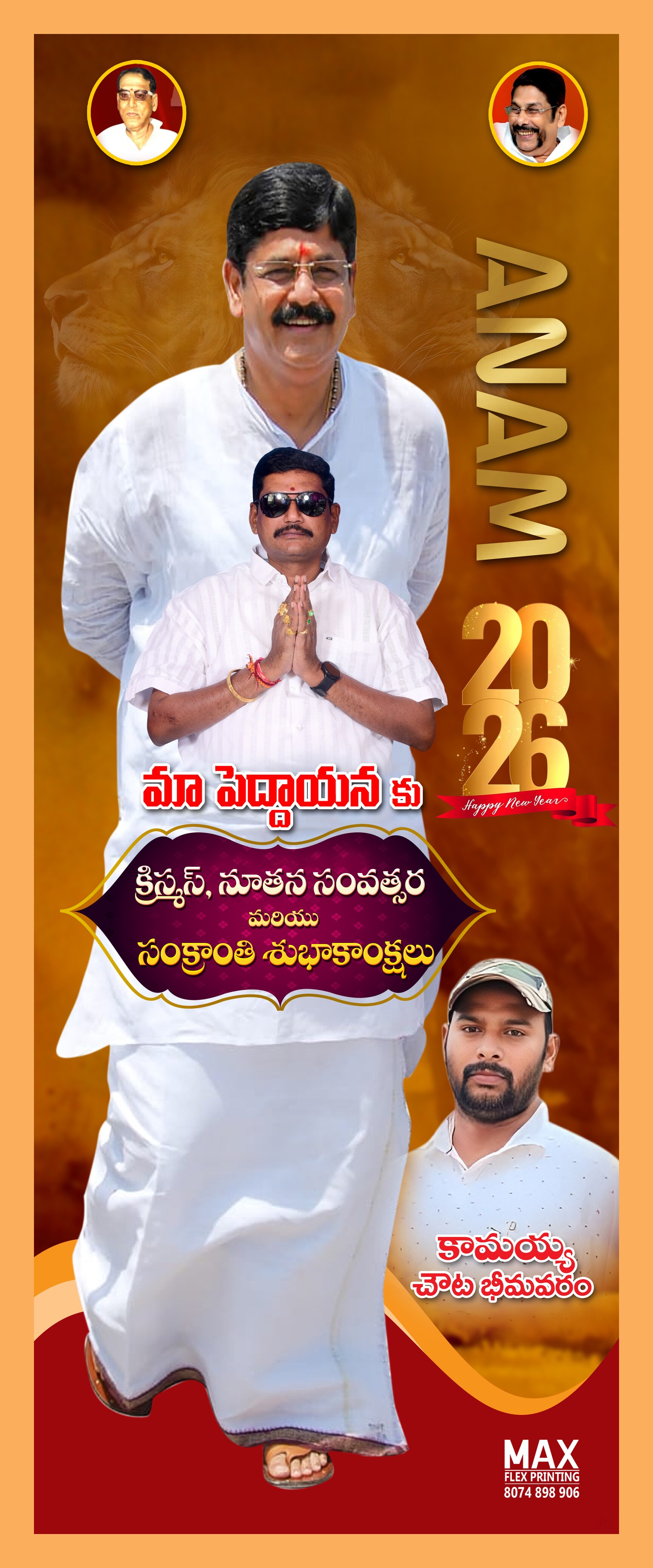 Max flex printing in Ramalingapuram,Nellore - Best Printing Services ...