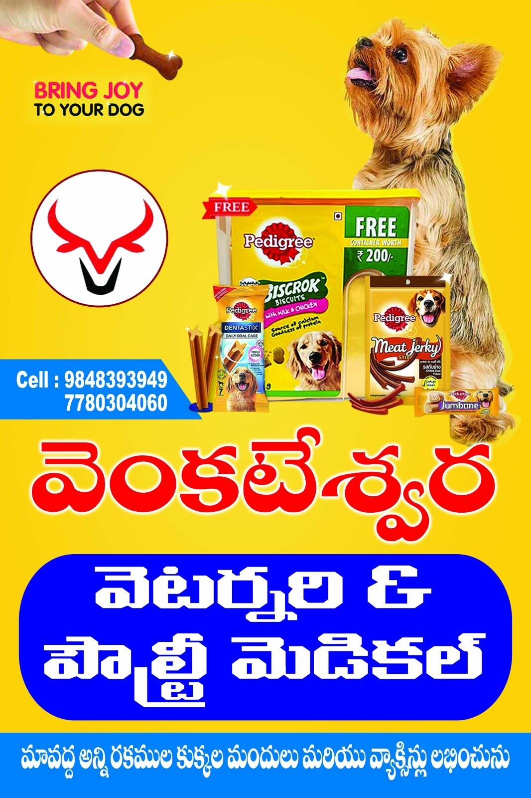 Venkateshwara Vetarinary & Poultry Medical in Bodhan, Nizamabad - Best ...