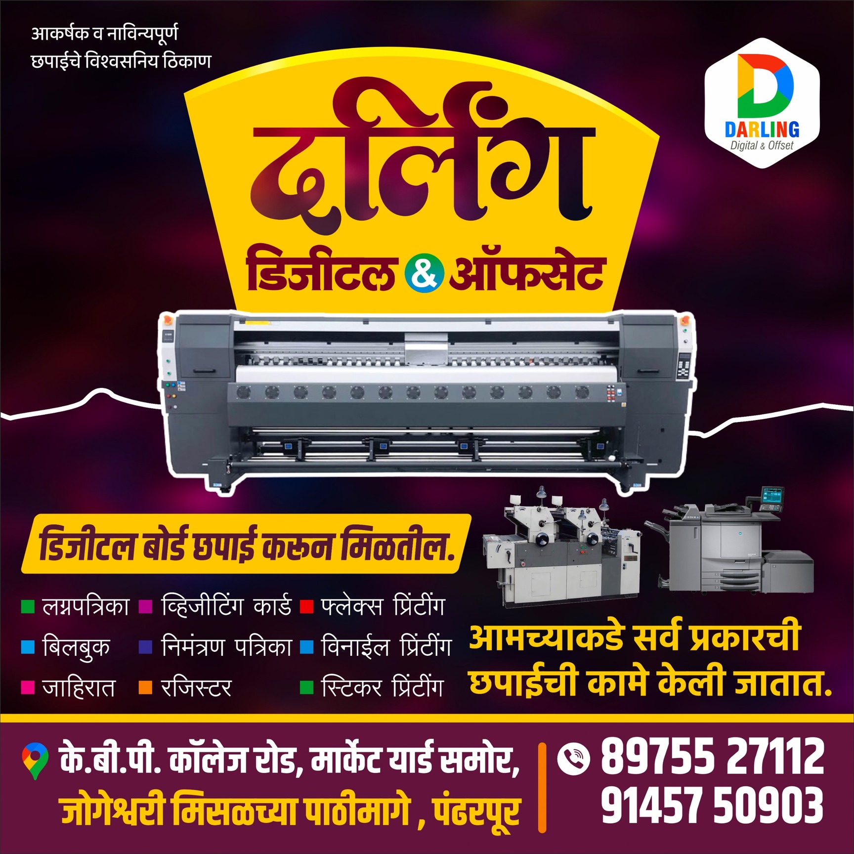 Darling Digital pandharpur in Market Yard,Pandharpur - Best Printing ...