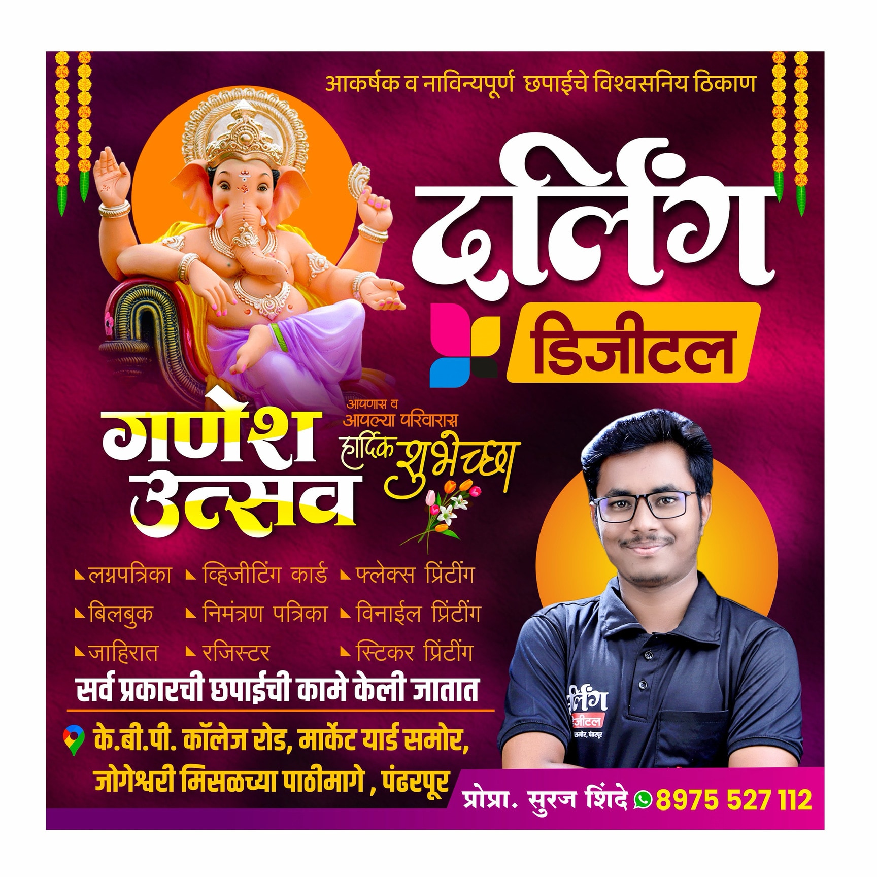 Darling Digital pandharpur in Market Yard,Pandharpur - Best Printing ...
