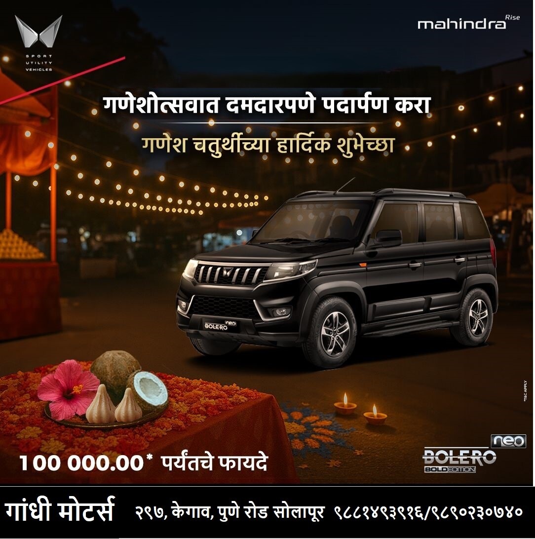 Gandhi Motors in Bhosale Nagar,Pandharpur - Best Mahindra-Car Dealers ...