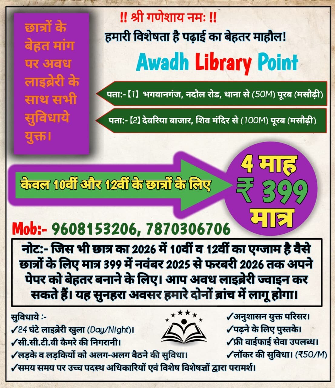 Awadh Library Point in Bhagwanganj,Patna - Best Libraries near me in ...