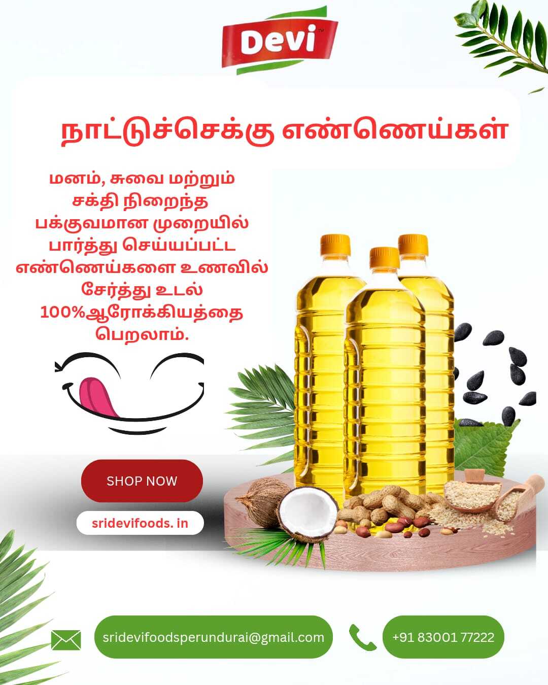 Sri Devi Foods in Teachers Colony,Perundurai - Best Flour Manufacturers ...