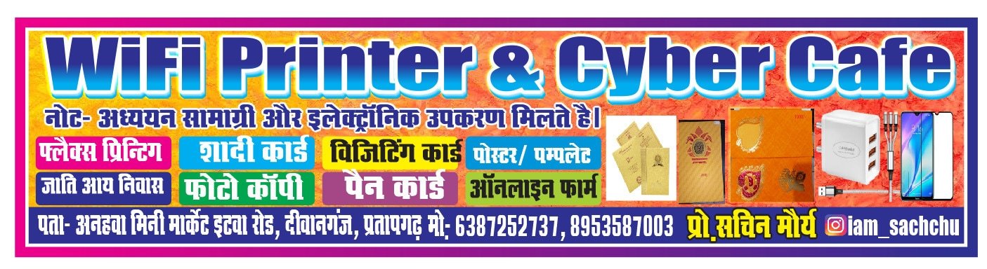 Wifi Printer & Cyber Cafe in Tala,Pratapgarh-uttar Pradesh - Best ...