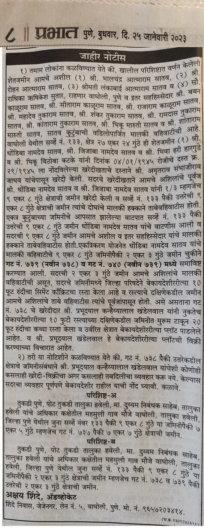 Satav Property in Wagholi, Pune - Best Property Developers in Pune ...