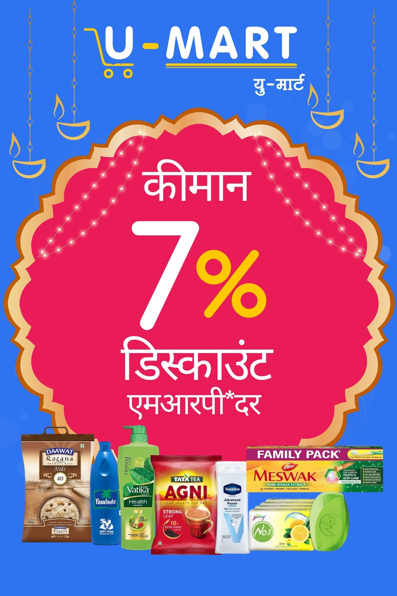 U Mart in Kondhwa Khurd,Pune - Best Supermarkets near me in Pune - Justdial