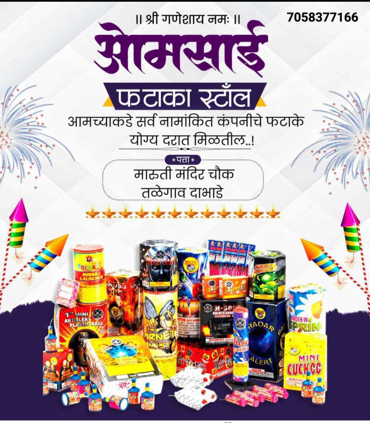 Omsai Phataka Stall in Bebadohal,Talegaon Dabhade - Best Fire Cracker ...