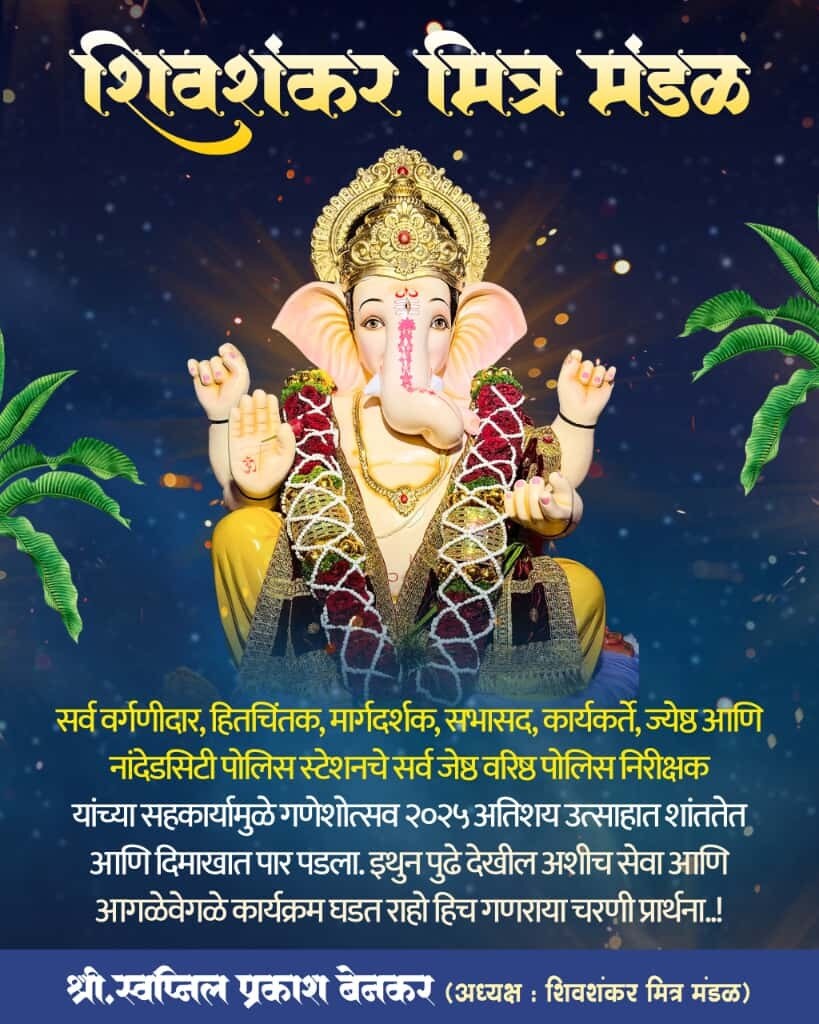 Shivshankar Mitra Mandal in Dhayari,Pune - Best near me in Pune - Justdial