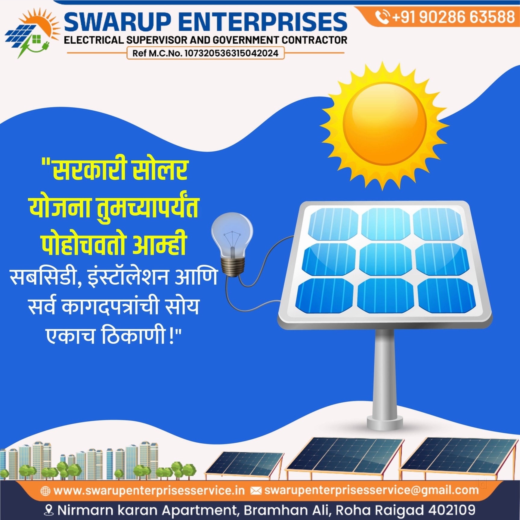Swarup Enterprises in Roha, Raigad-Maharashtra - Best Solar Panel ...
