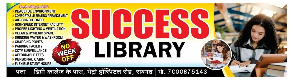 Success Library in Chiranjeev Das Nagar,Raigarh-chhattisgarh - Best ...