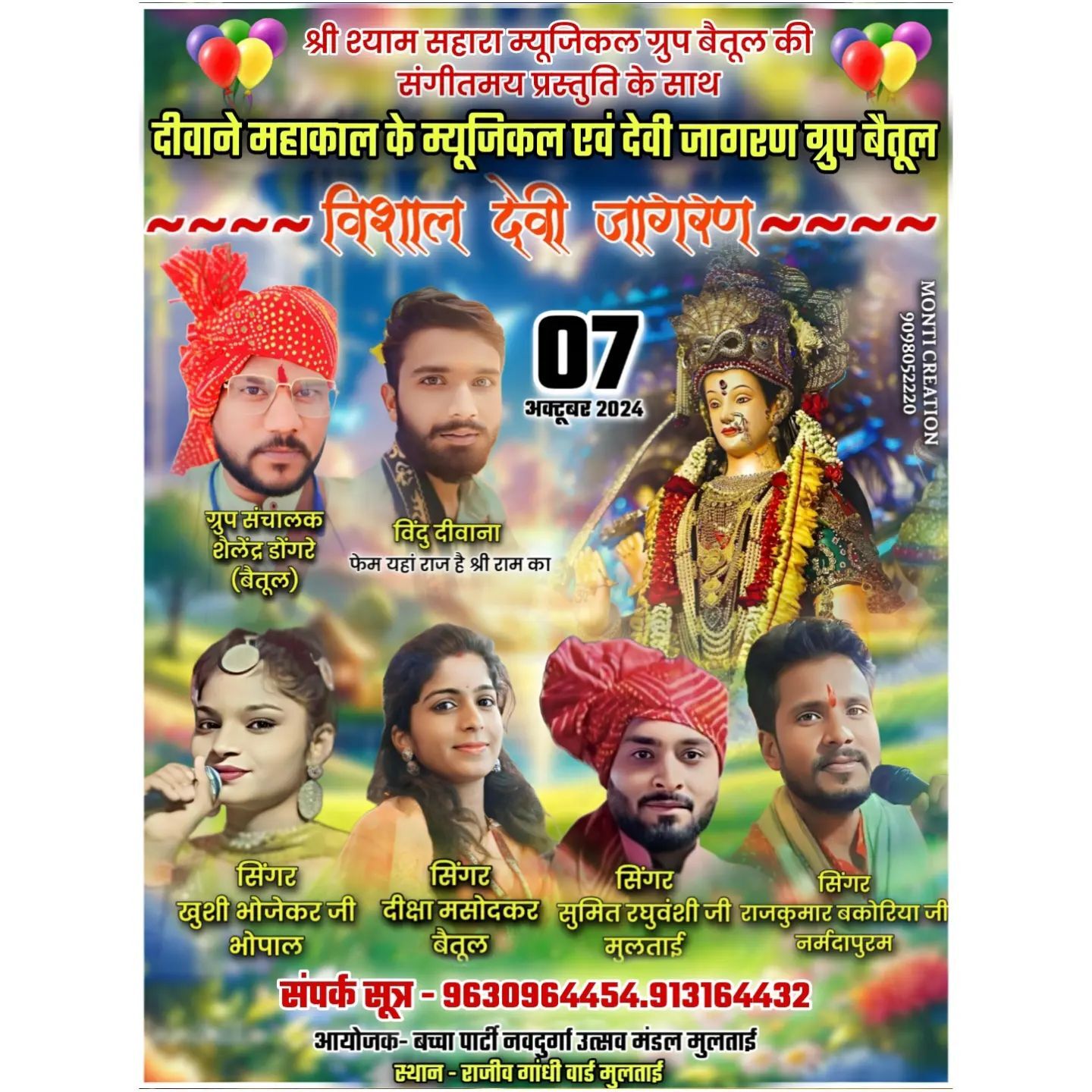 Monti Creation in Khujner, Rajgarh - Best Computer Graphic Designers in ...
