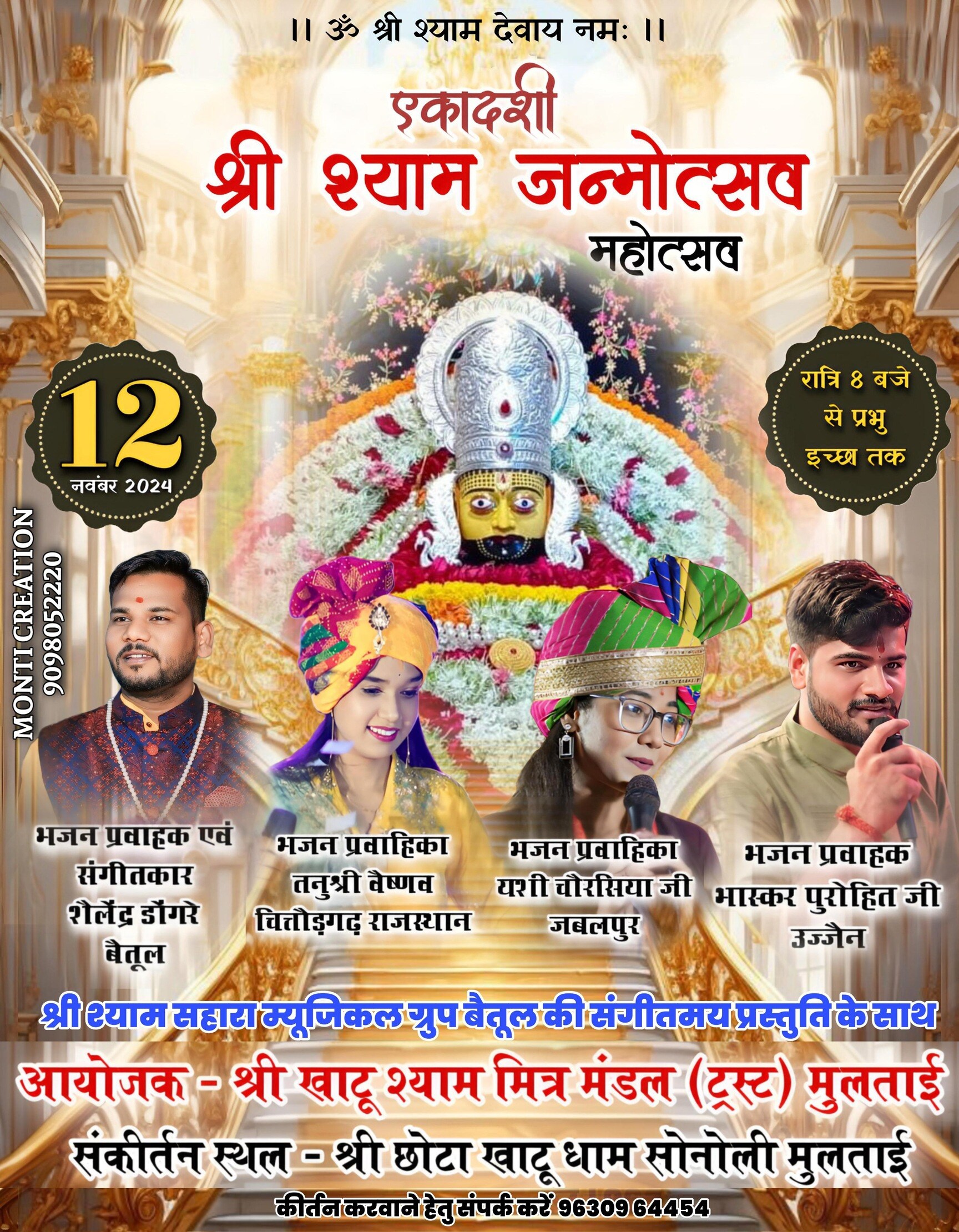 Monti Creation in Khujner, Rajgarh - Best Computer Graphic Designers in ...