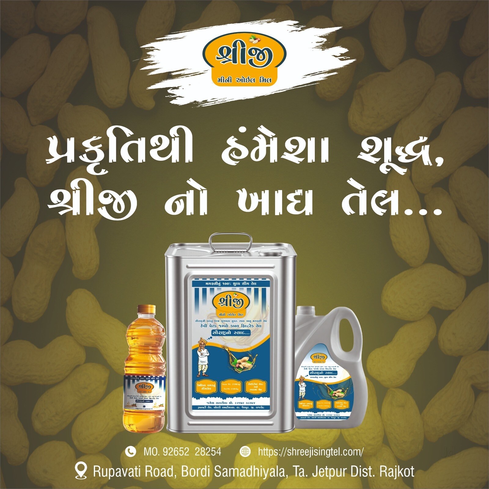 SHREEJI OIL MIL in Jetpur, Rajkot - Best Groundnut Oil Manufacturers in ...