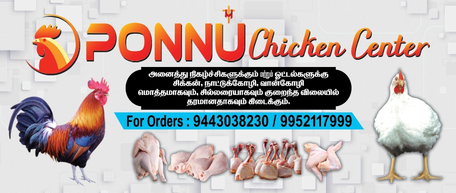 Ponnu Chicken in Thiruthani Road, Ranipet - Best Poultry Farms in ...