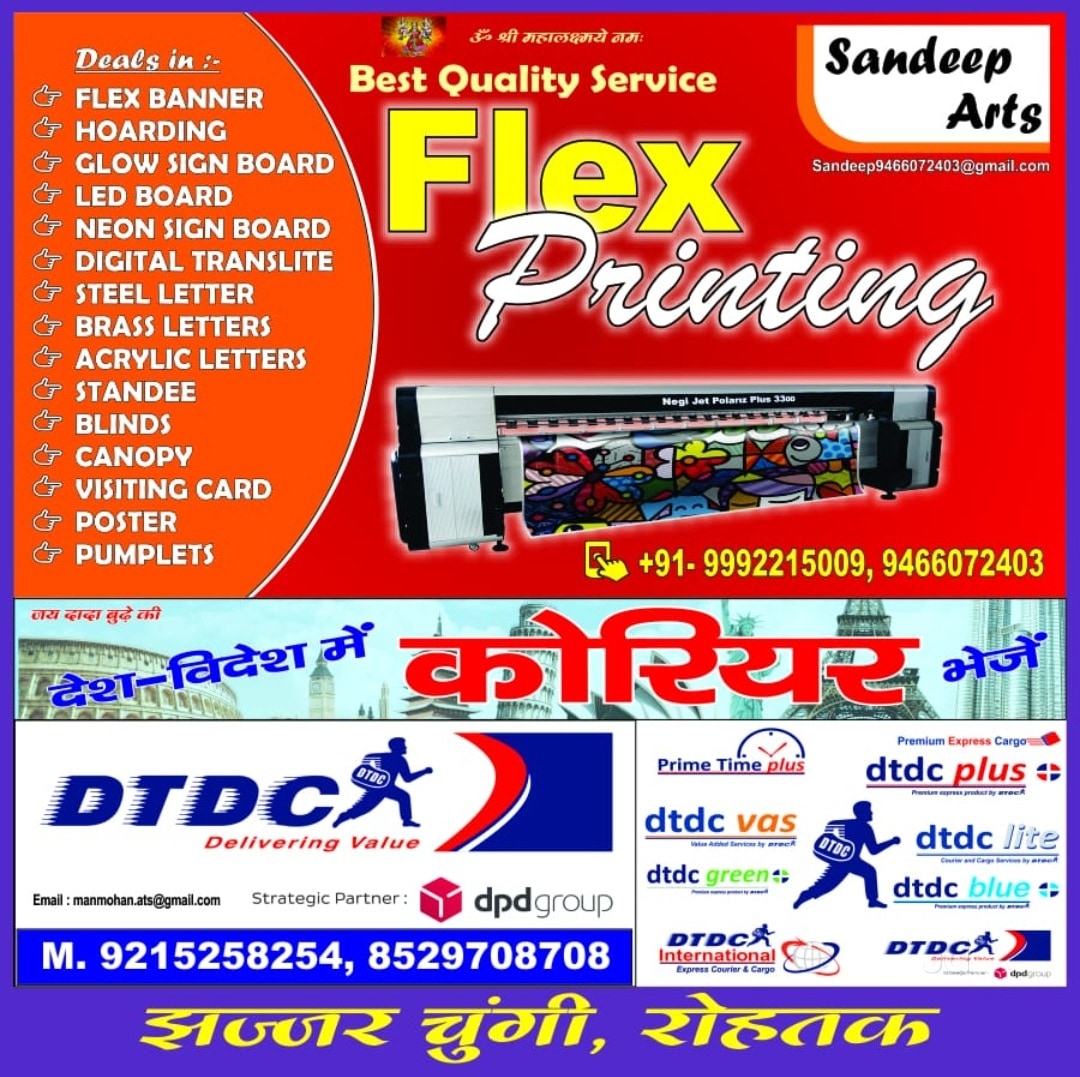 Sandeep Arts in Jhajjar Chungi,Rohtak - Best Printing Press near me in ...