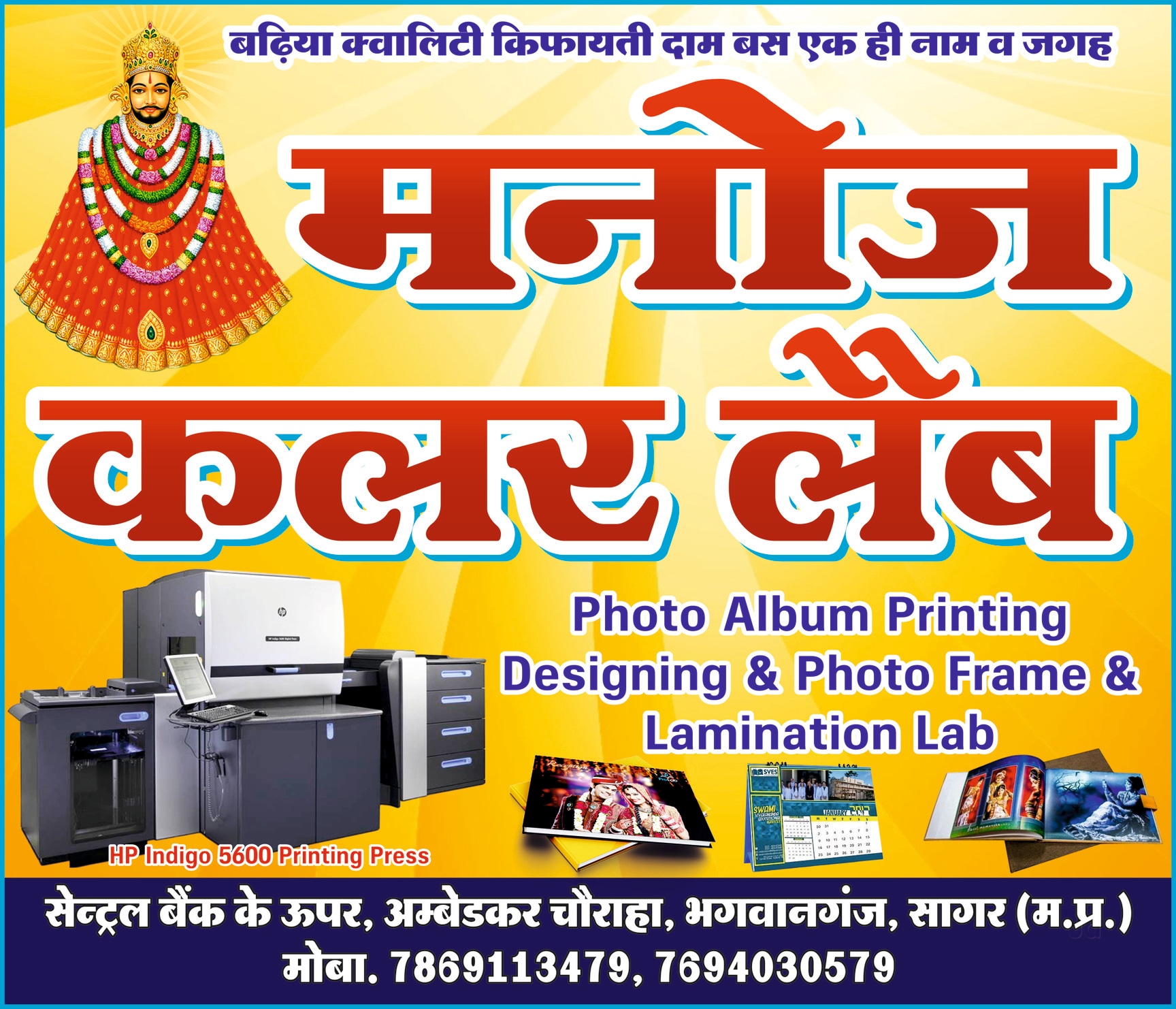 Manoj Colour Lab & Album Printing in Sagar Cantt,Sagar - Best Printing ...