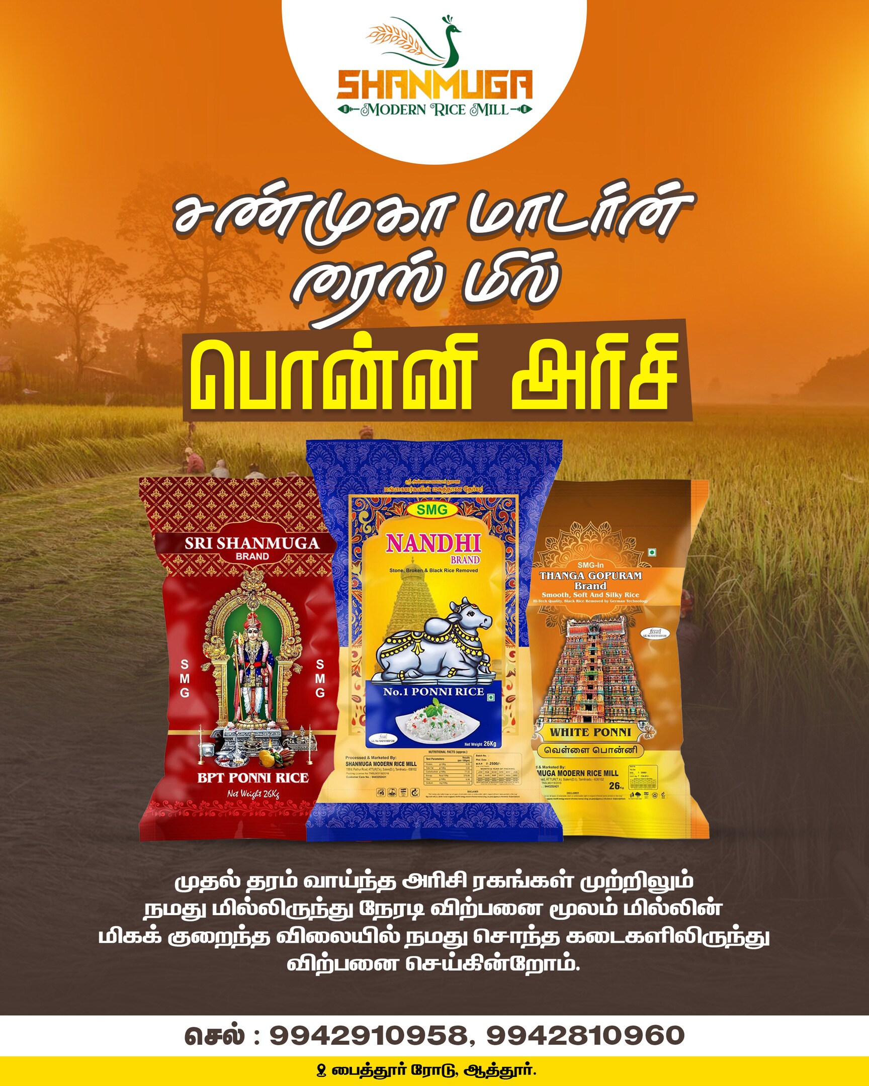 Shanmuga Modern Rice Mill in Attur Salem, Salem - Best Rice Mills in ...