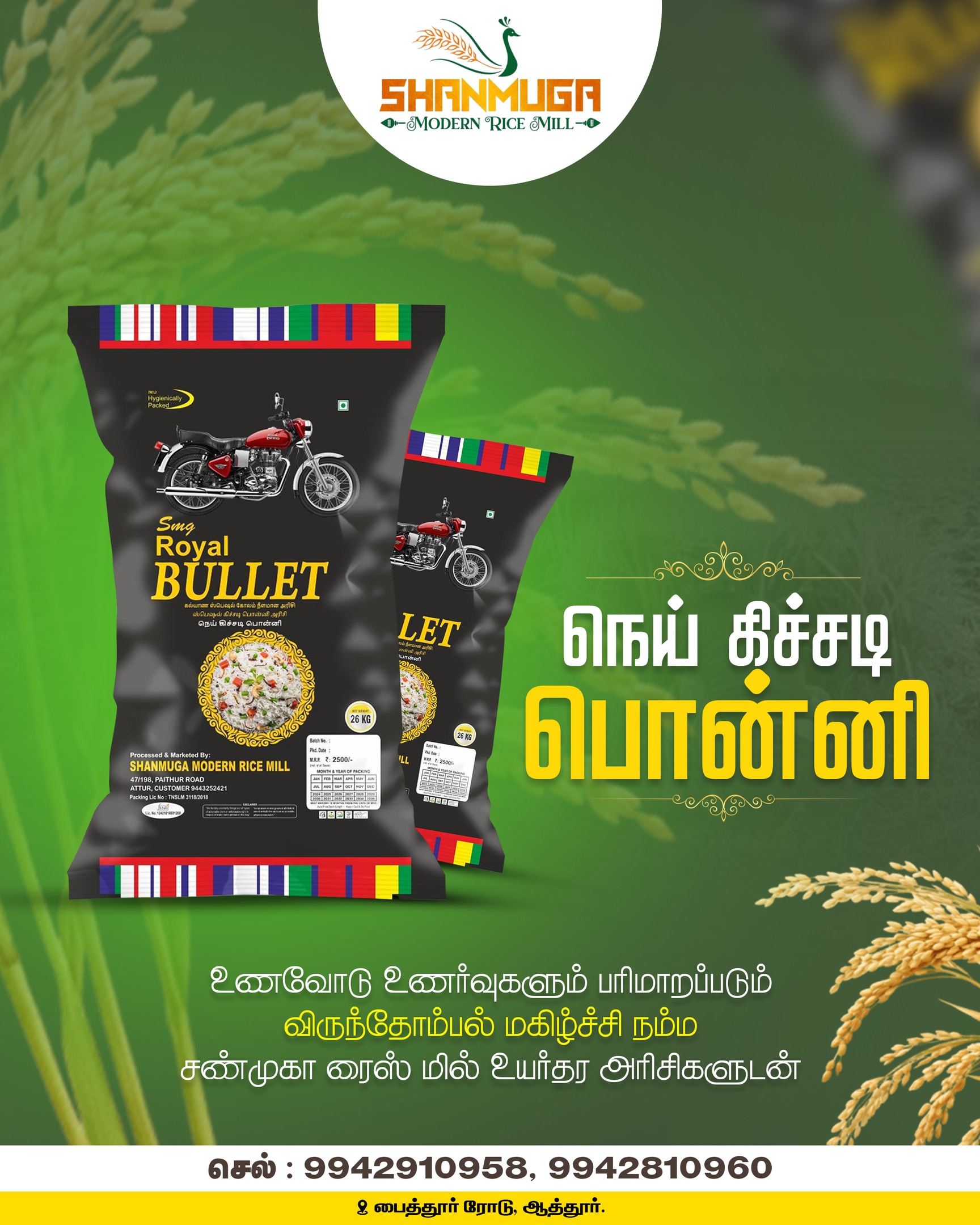 Shanmuga Modern Rice Mill in Attur Salem, Salem - Best Rice Mills in ...