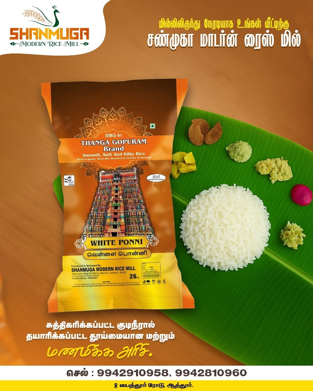 Shanmuga Modern Rice Mill in Attur Salem, Salem - Best Rice Mills in ...