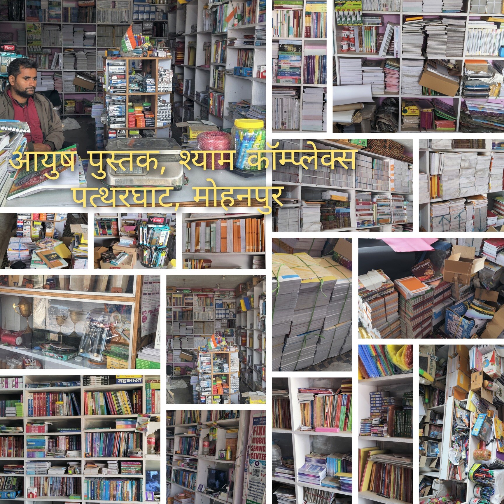 Aayush Pustak Bhandar in Mohanpur,Samastipur - Best Stationery Shops ...