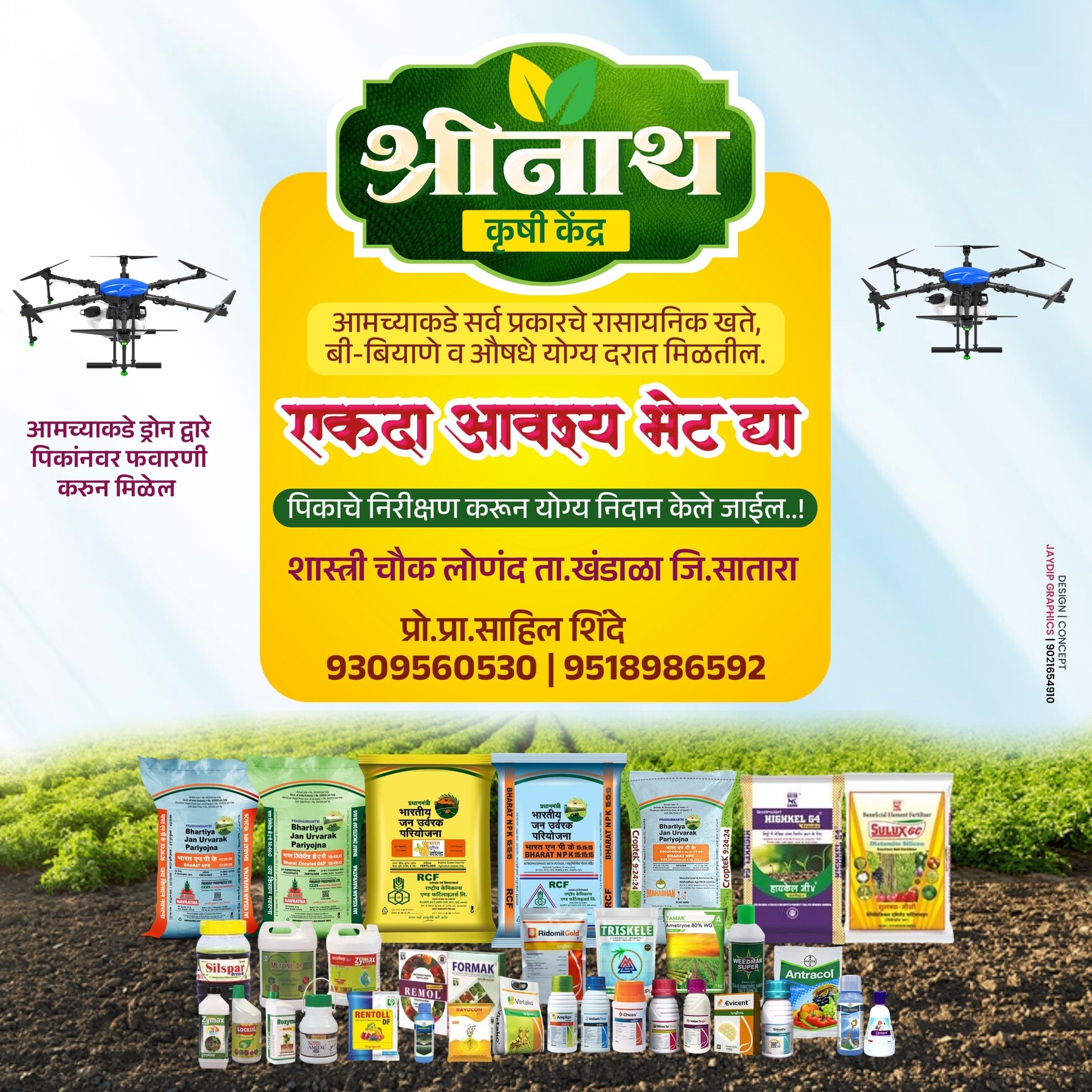 Shrinath Krushi Kendra Lonand in Lonand, Satara - Best Plant Nurseries ...