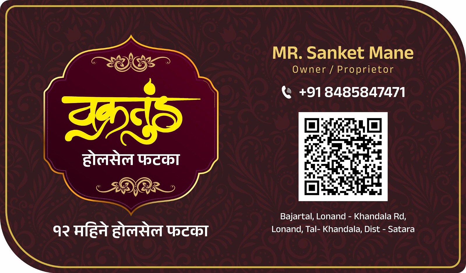 Vakratund Wholesale Phataka in Lonand,Satara - Best Fire Cracker ...