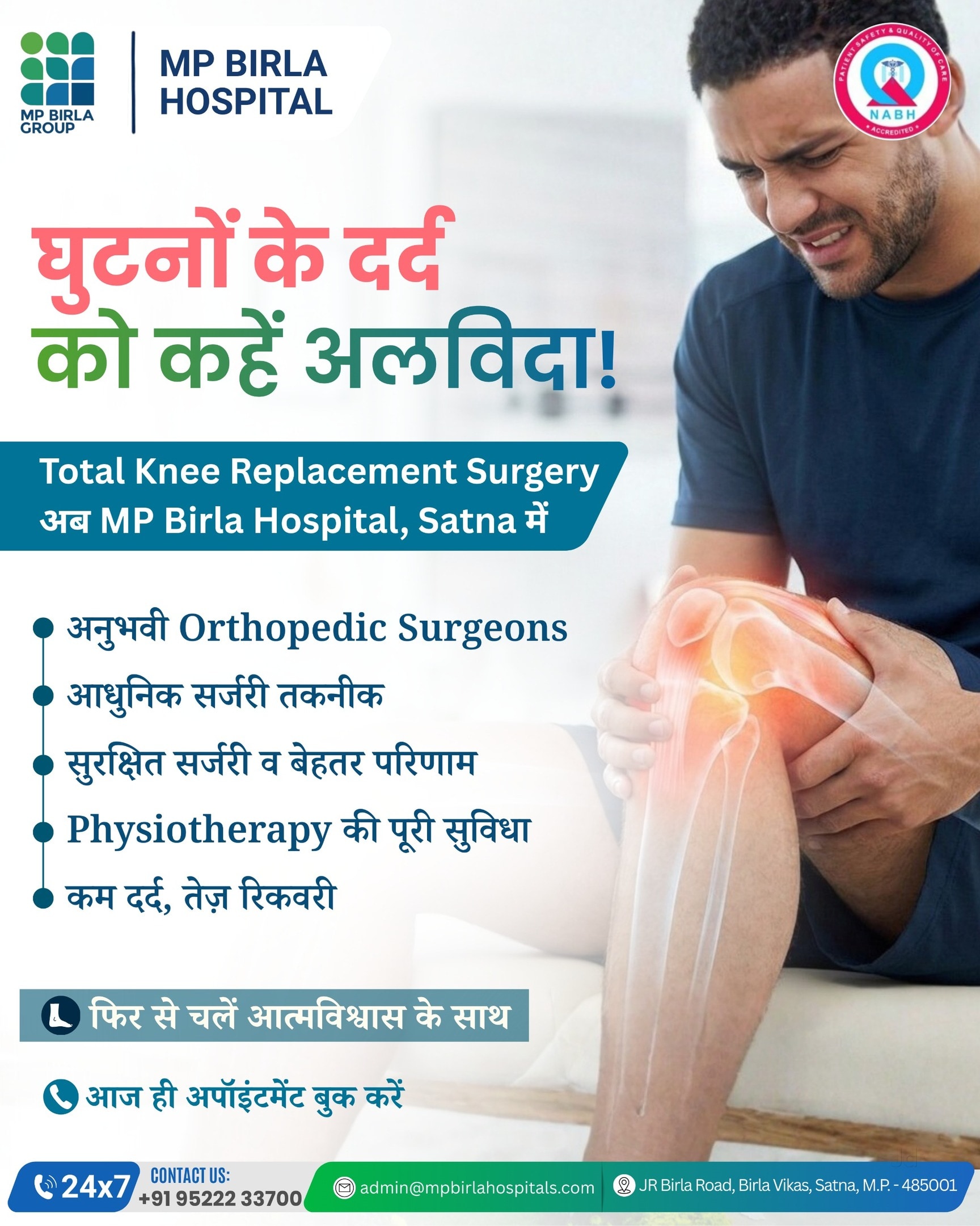 Dr. Rajesh Jamoria (M P Birla Hospital) in Satna Birla Vikas,Satna ...