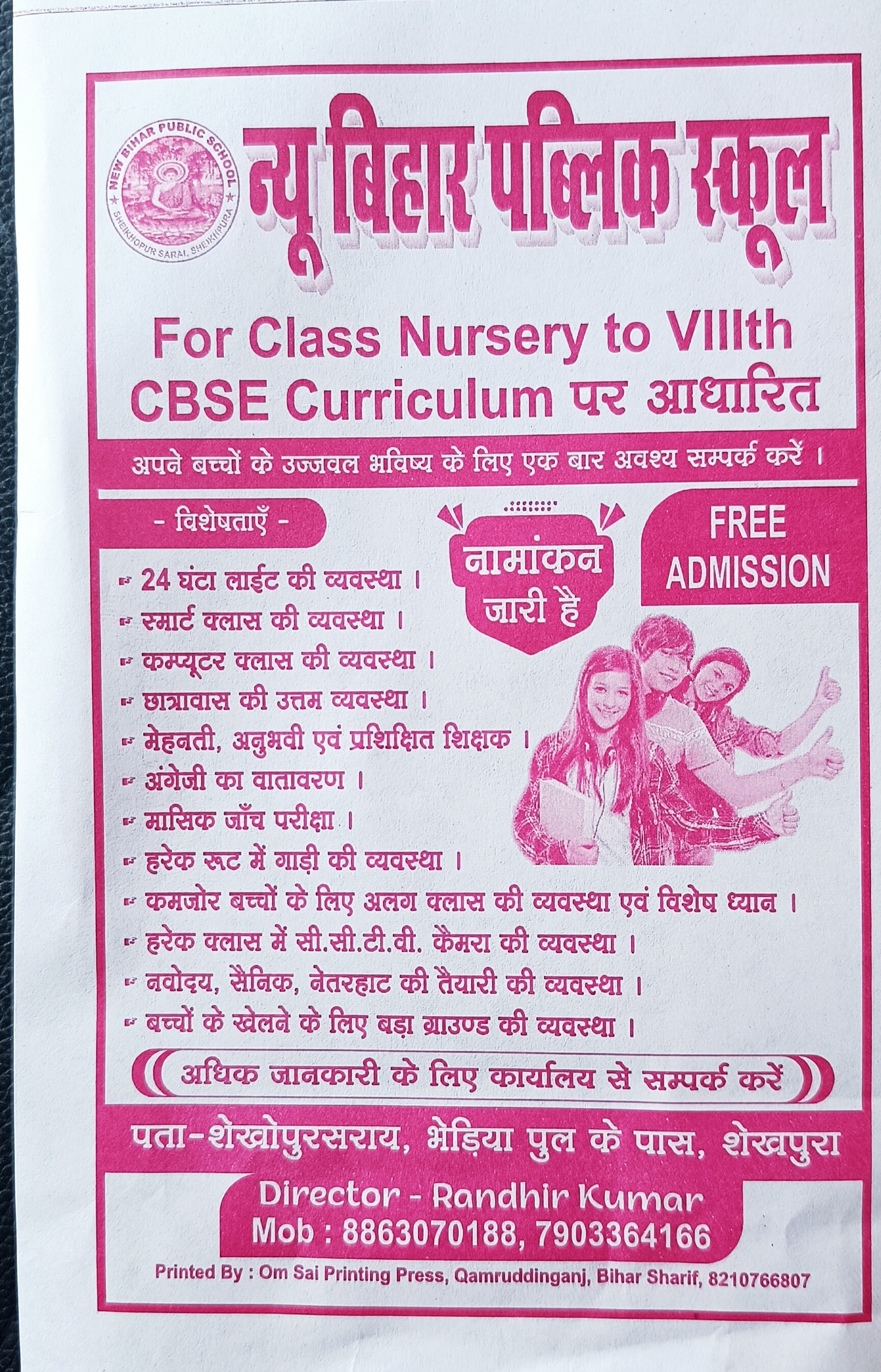 New Bihar Public School in Nimi,Sheikhpura - Best Pre Schools near me ...
