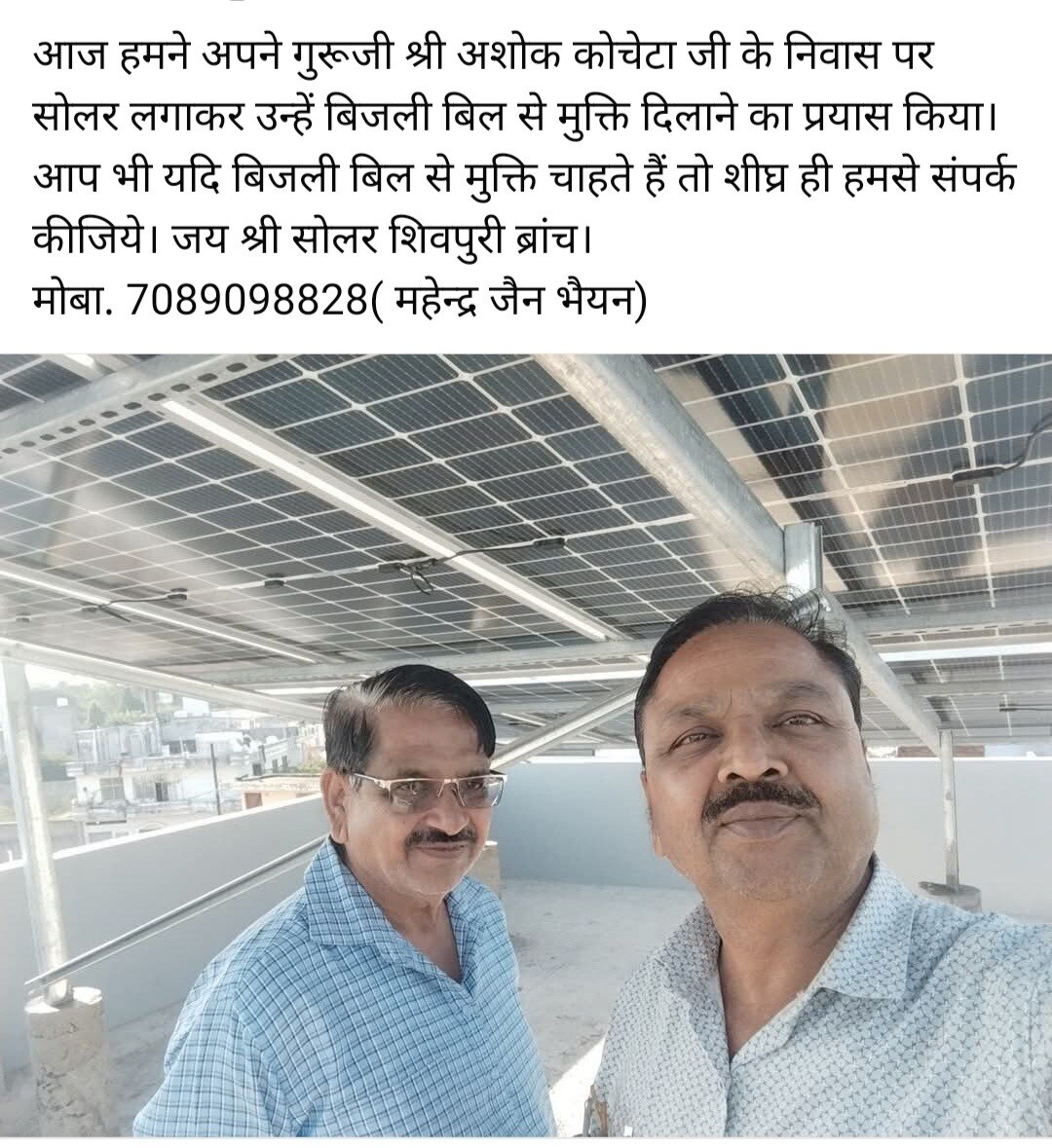 Jay Shri Enterprises in Ab Road, Shivpuri - Best Solar Power Plant ...