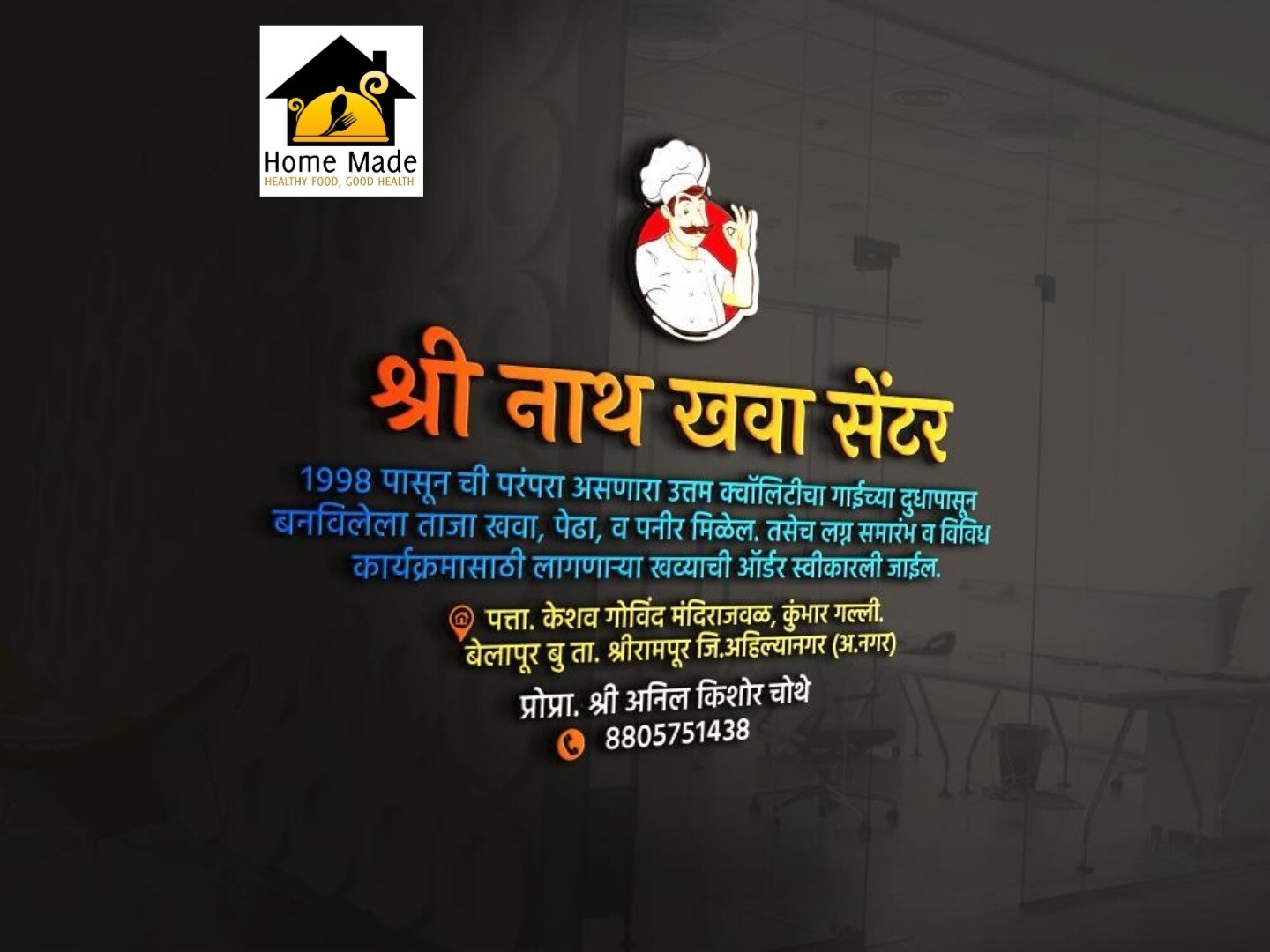 Chothe Khawa centre in Belapur, Shrirampur - Best Paneer Manufacturers ...