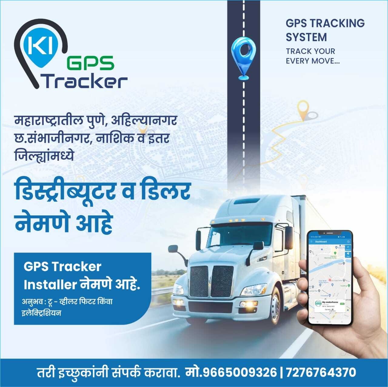 KI Gps Tracker in Ram Mandir Road, Shrirampur - Best Gps Navigation ...