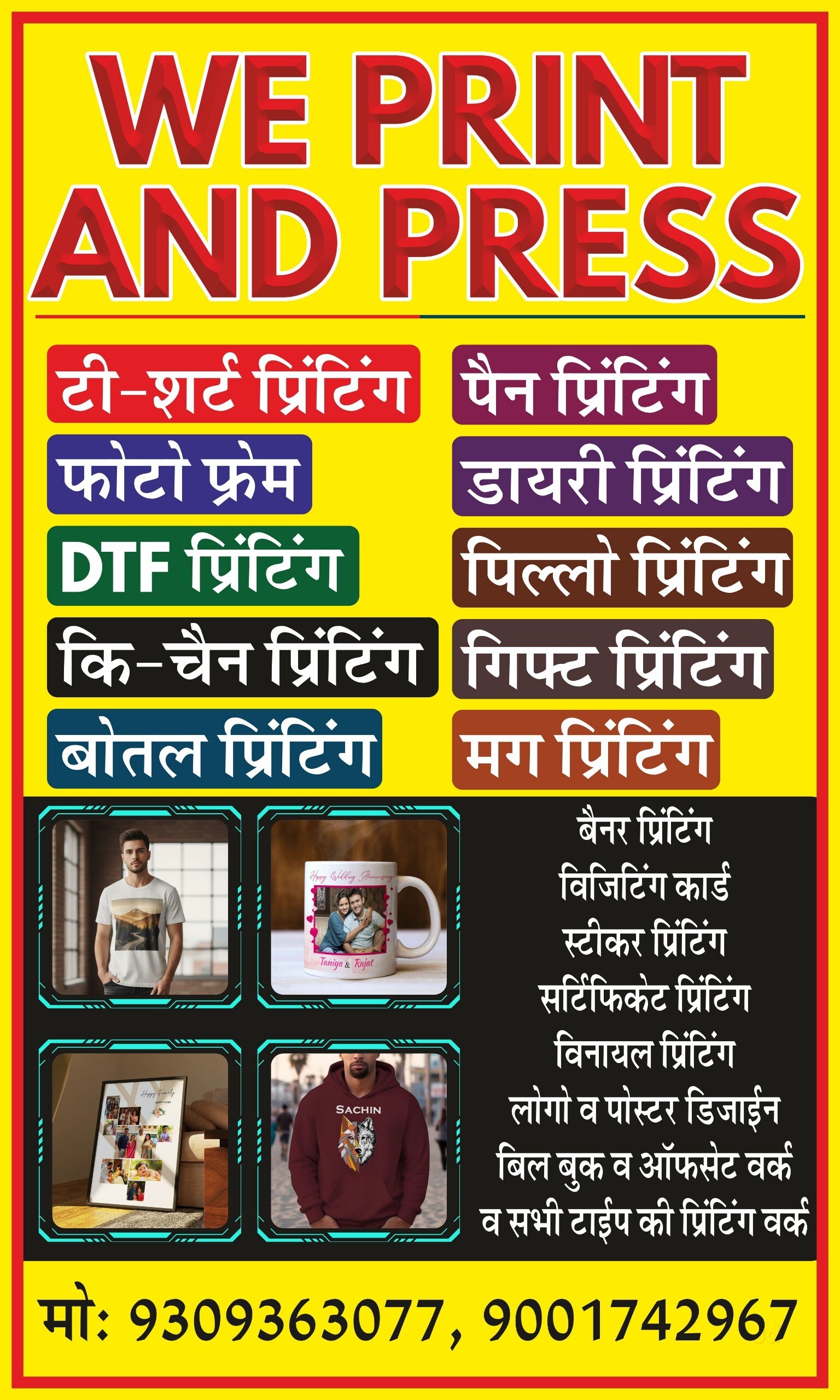 We Print And Press in Bajaj Road, Sikar - Best Computer Graphic ...