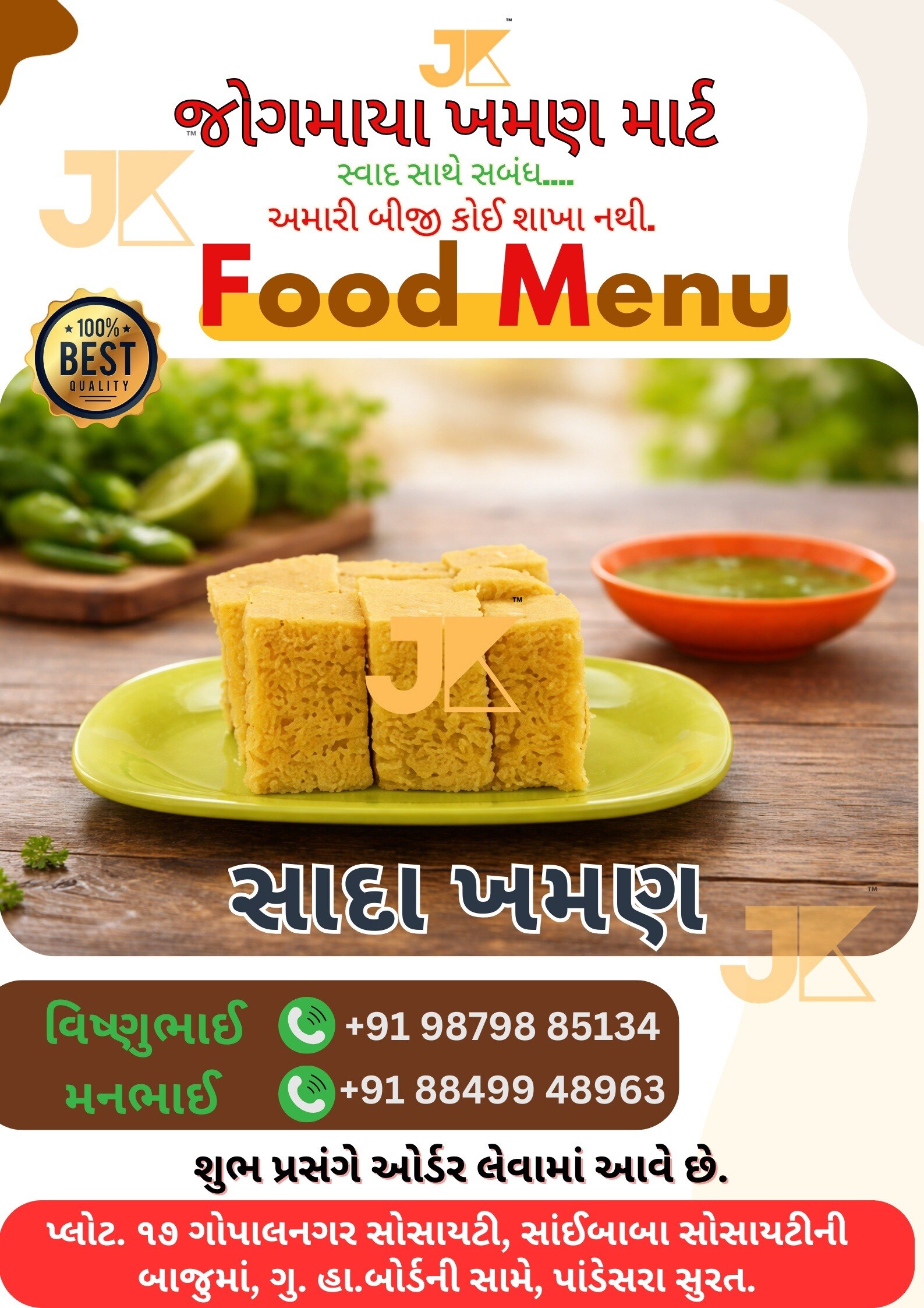 Jogmaya Khaman Mart in Pandesara,Surat - Best Food Product ...