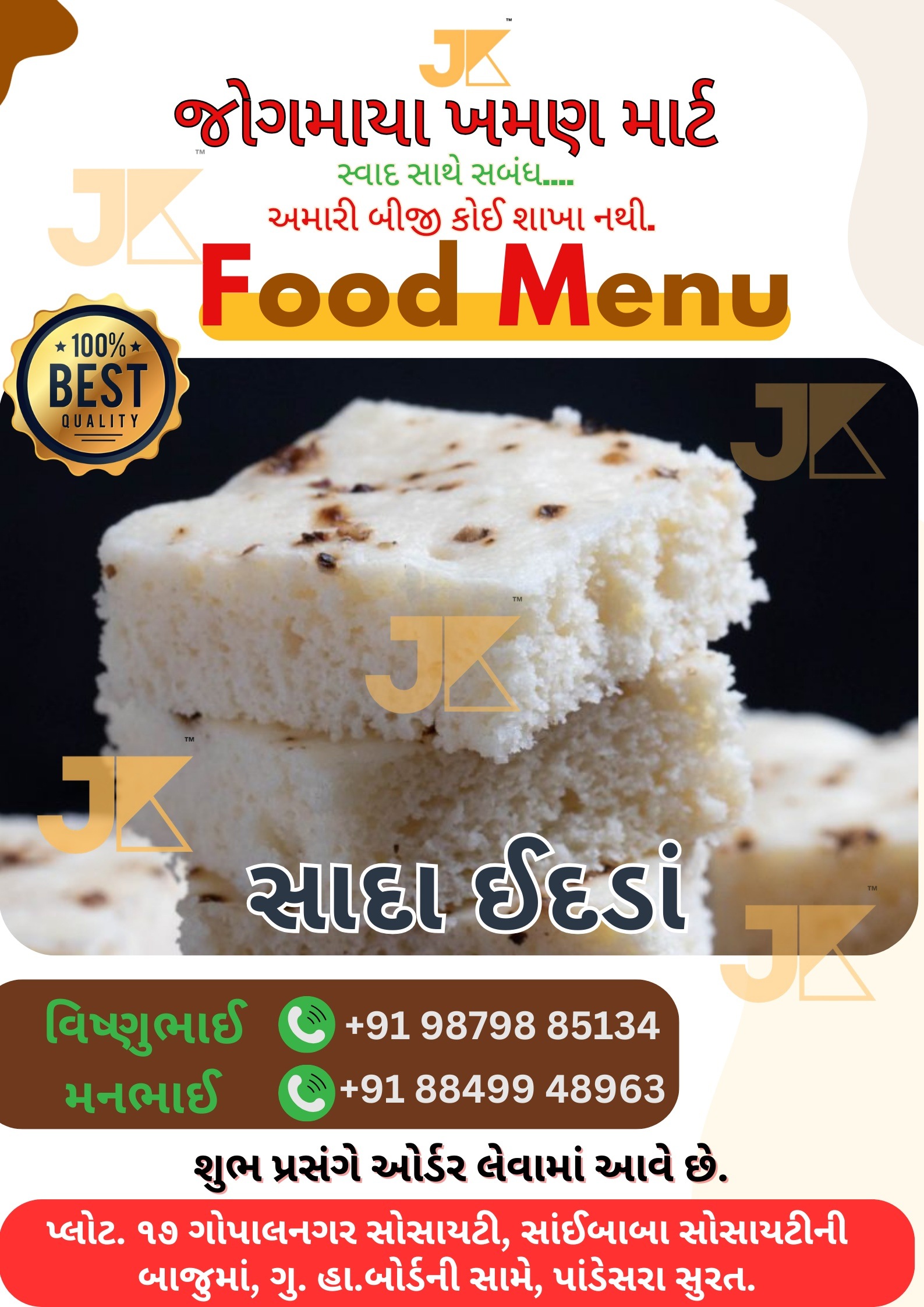 Jogmaya Khaman Mart in Pandesara,Surat - Best Food Product ...