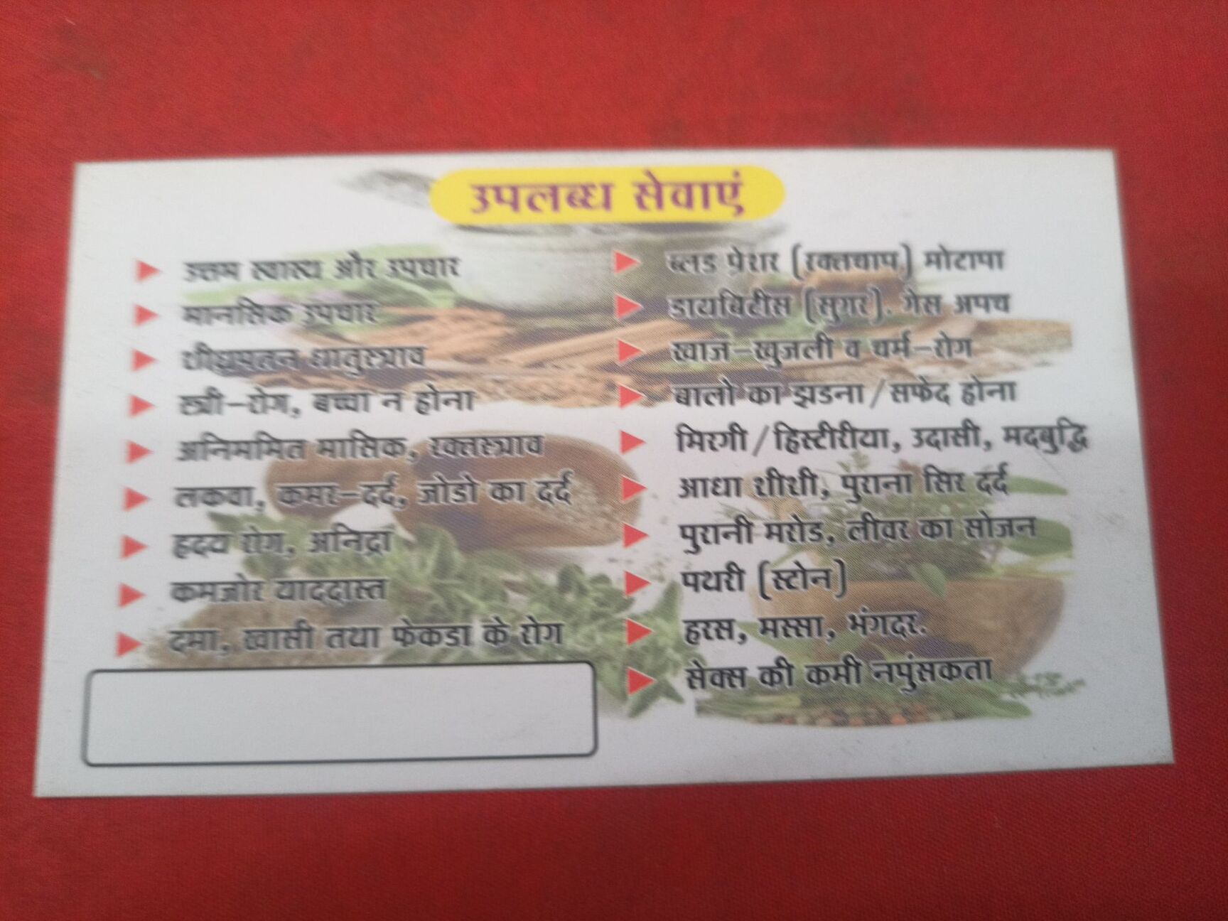Vinay Ayurvedic Sansthan in Pandesara,Surat - Best Ayurvedic Medicine ...