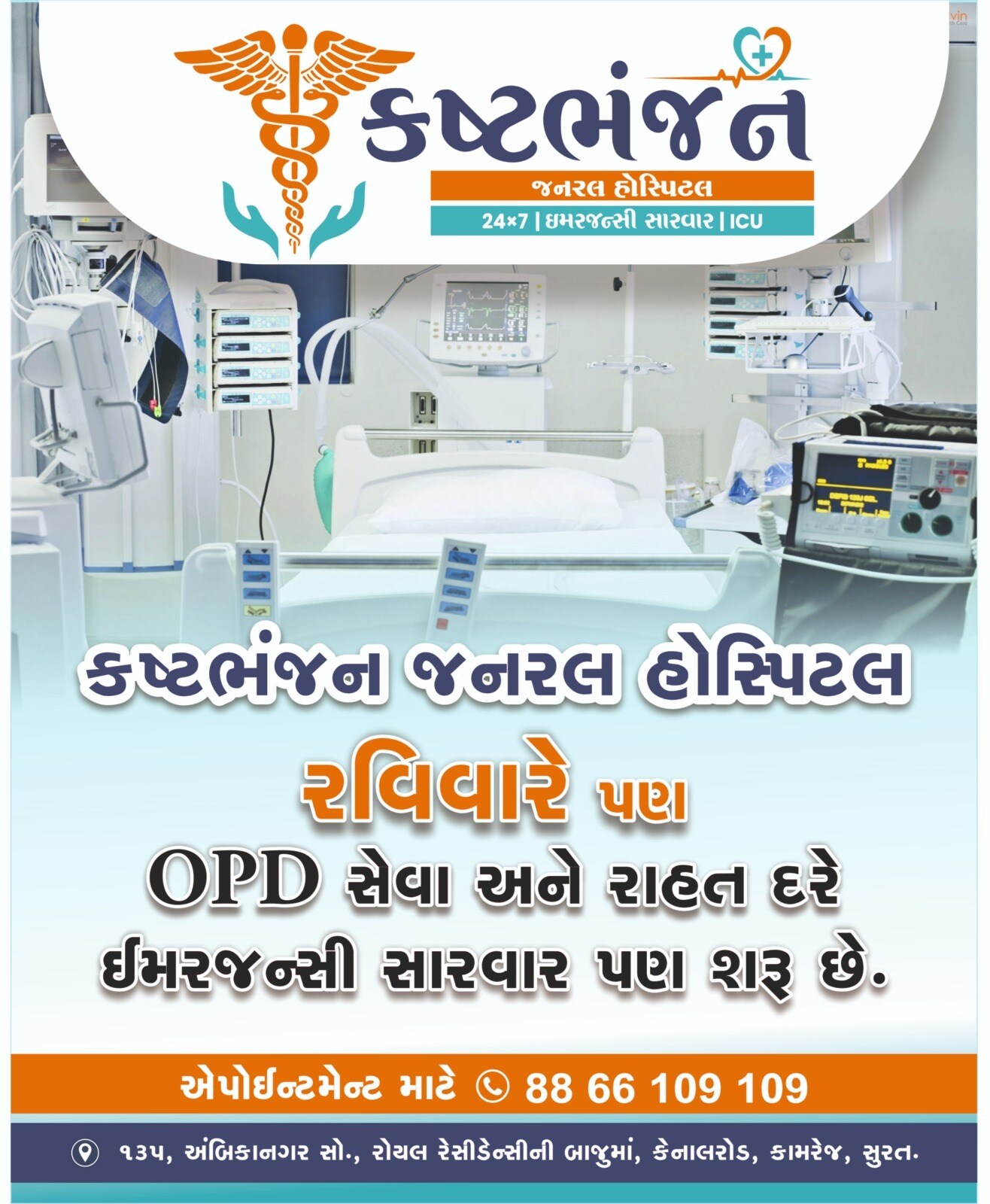 Kashtabanjan General Hospital in Kamrej,Surat - Best near me in Surat ...