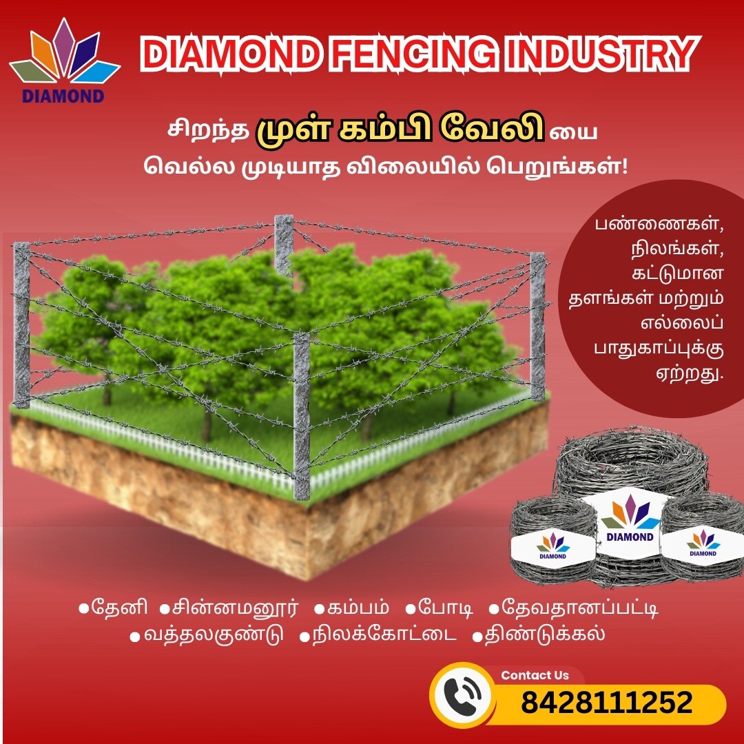 Diamond Fencing Industry in Theni Bypass, Theni - Best Barbed Wire ...