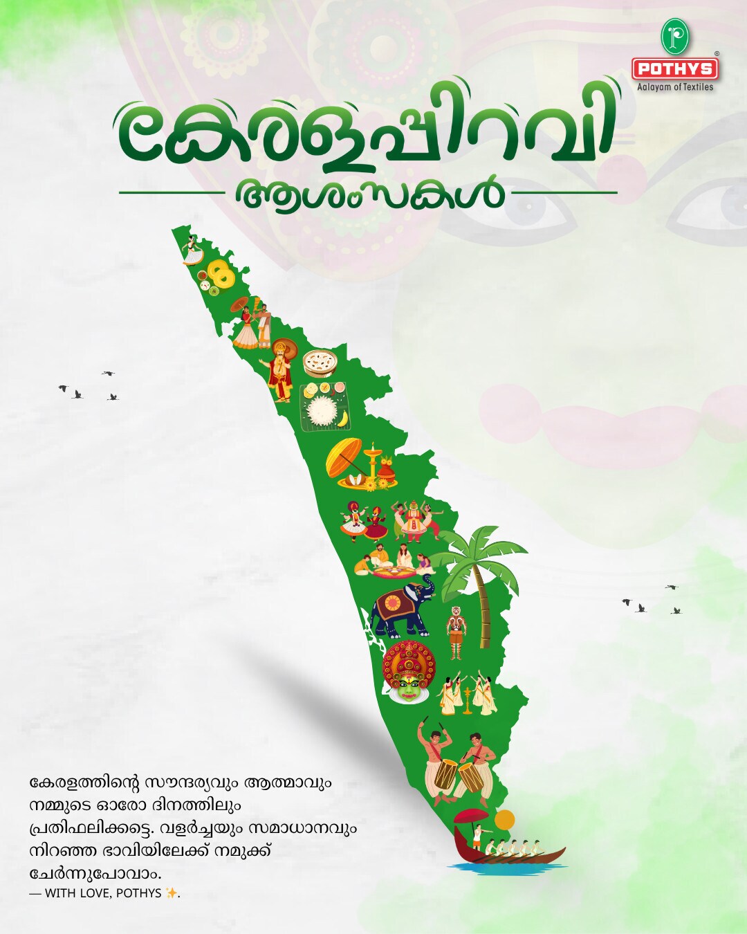 Pothys Hyper in Vellayani Junction,Thiruvananthapuram - Best Saree ...