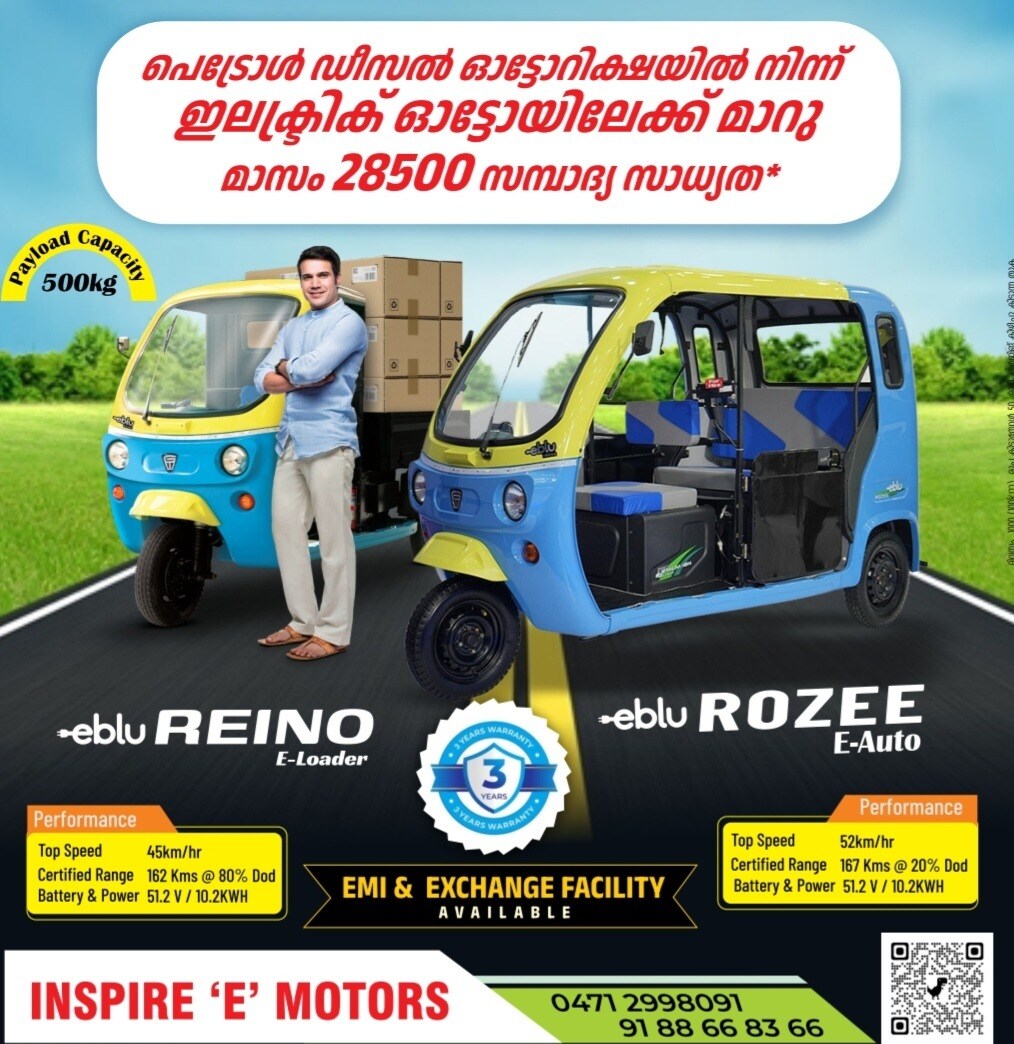 Inspire ''E'' Motors in Balaramapuram, Thiruvananthapuram - Best ...