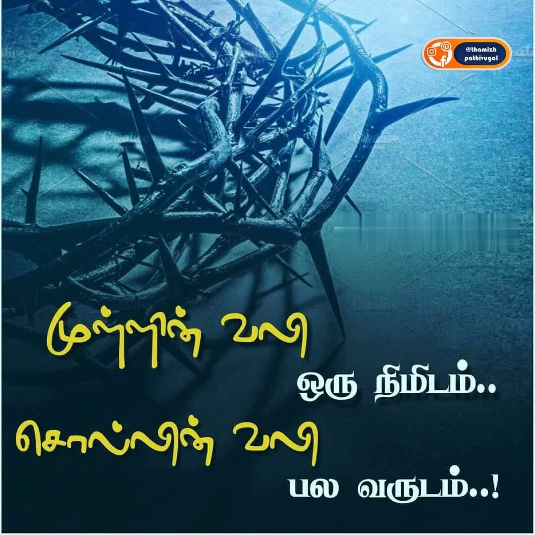 Thamizh Pathivugal Tamil Kavithaigal in Karungulam,Thoothukudi - Best ...