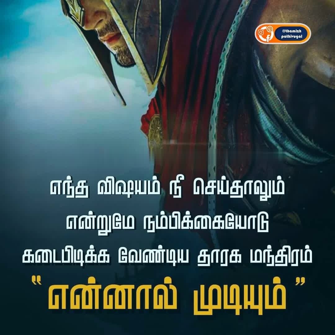 Thamizh Pathivugal Tamil Kavithaigal in Karungulam,Thoothukudi - Best ...