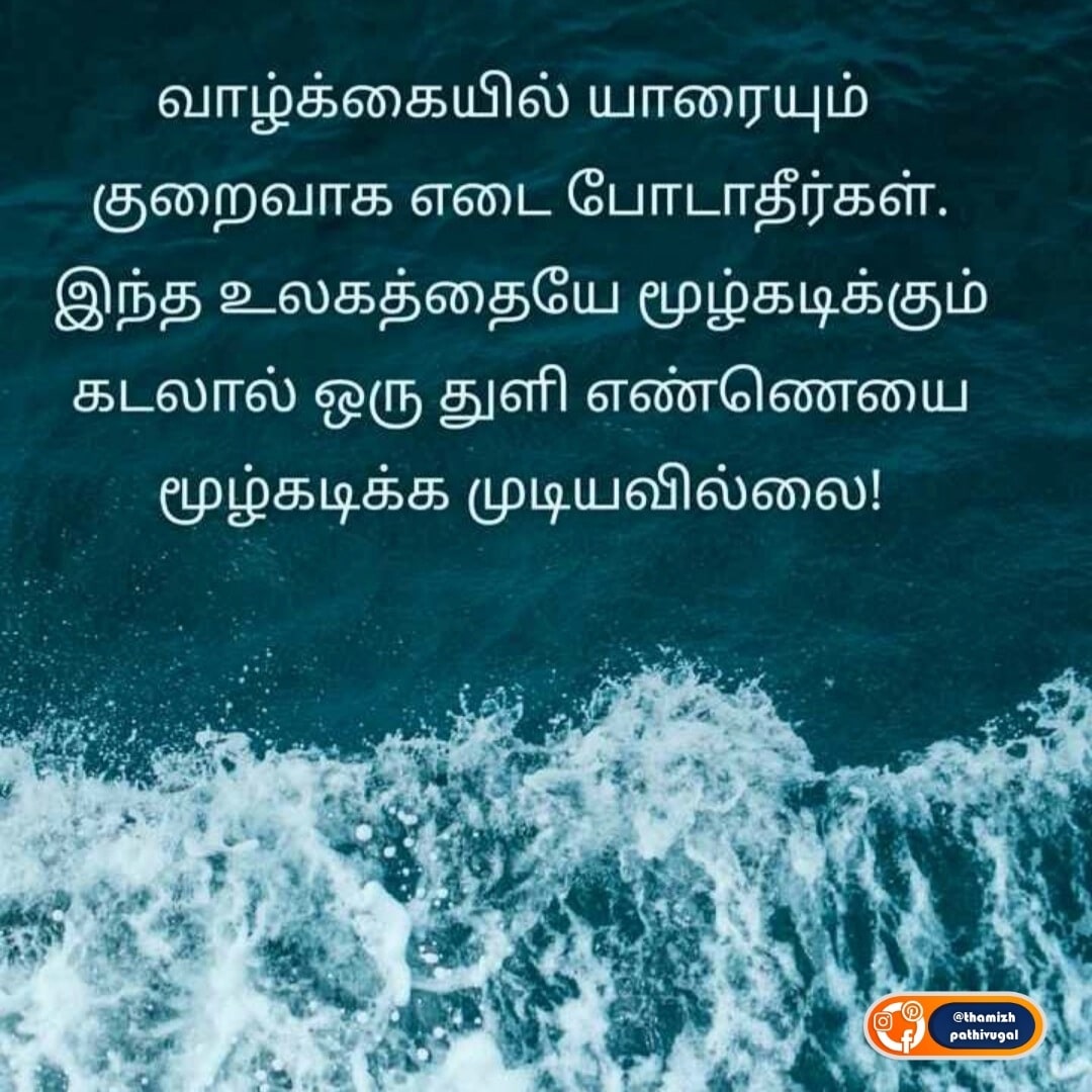 Thamizh Pathivugal Tamil Kavithaigal in Karungulam,Thoothukudi - Best ...
