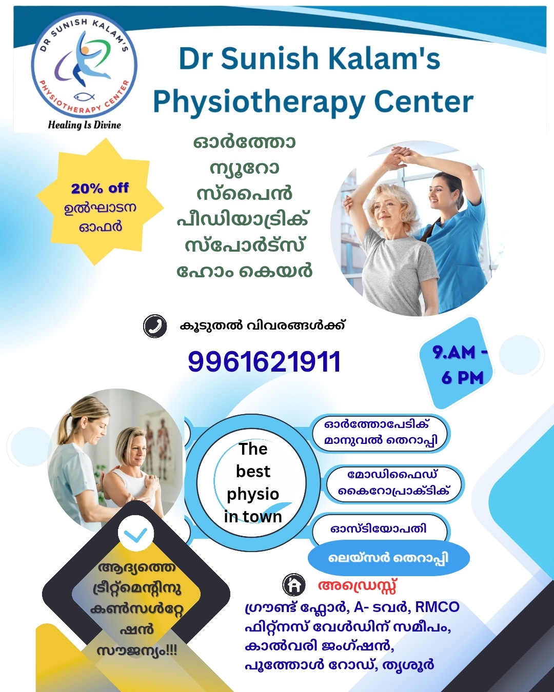 Dr. Sunish Kalam's Physiotherapy Center in Poothole,Thrissur - 𝗕𝗼𝗼𝗸 ...