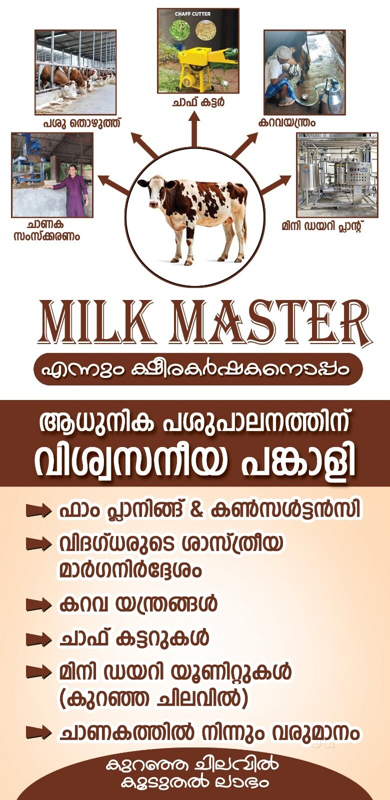 Milk Master in Chittissery, Thrissur - Best Milking Machine Dealers in ...