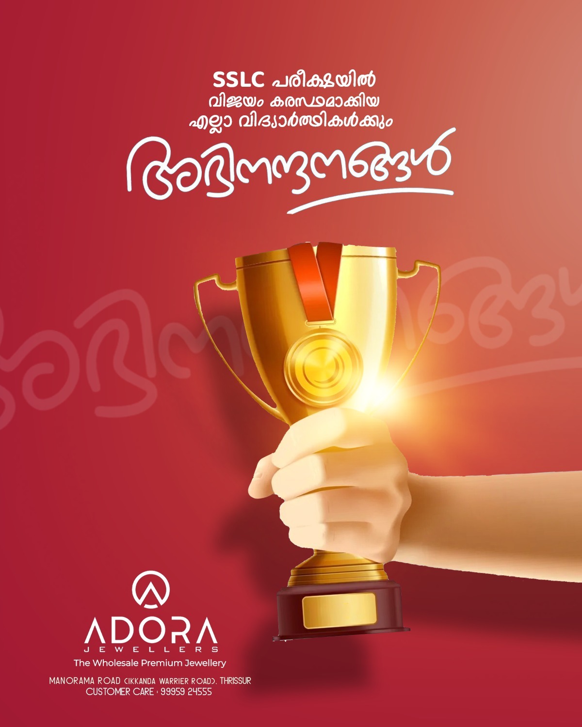 Adora Jewellers in Mission Quarters Road,Thrissur - Best Jewellery ...