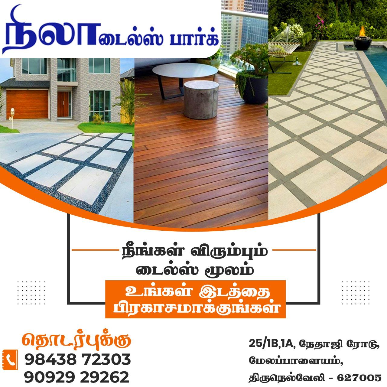Nila Tiles Park in Melapalayam, Tirunelveli - Best Tile Dealers in ...