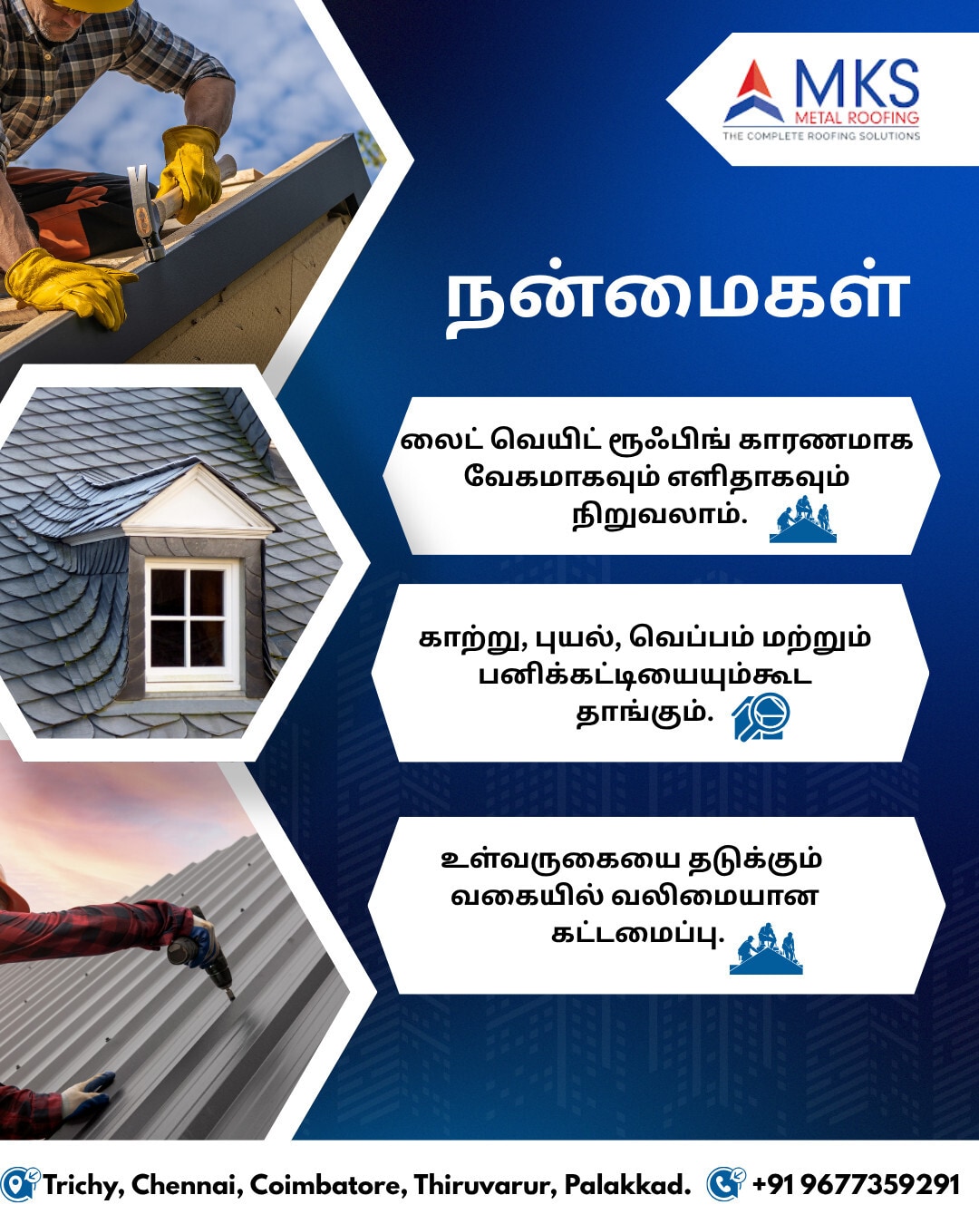 Mks Metal Roofing in Tiruvarur North, Tiruvarur - Best Metal Roofing ...