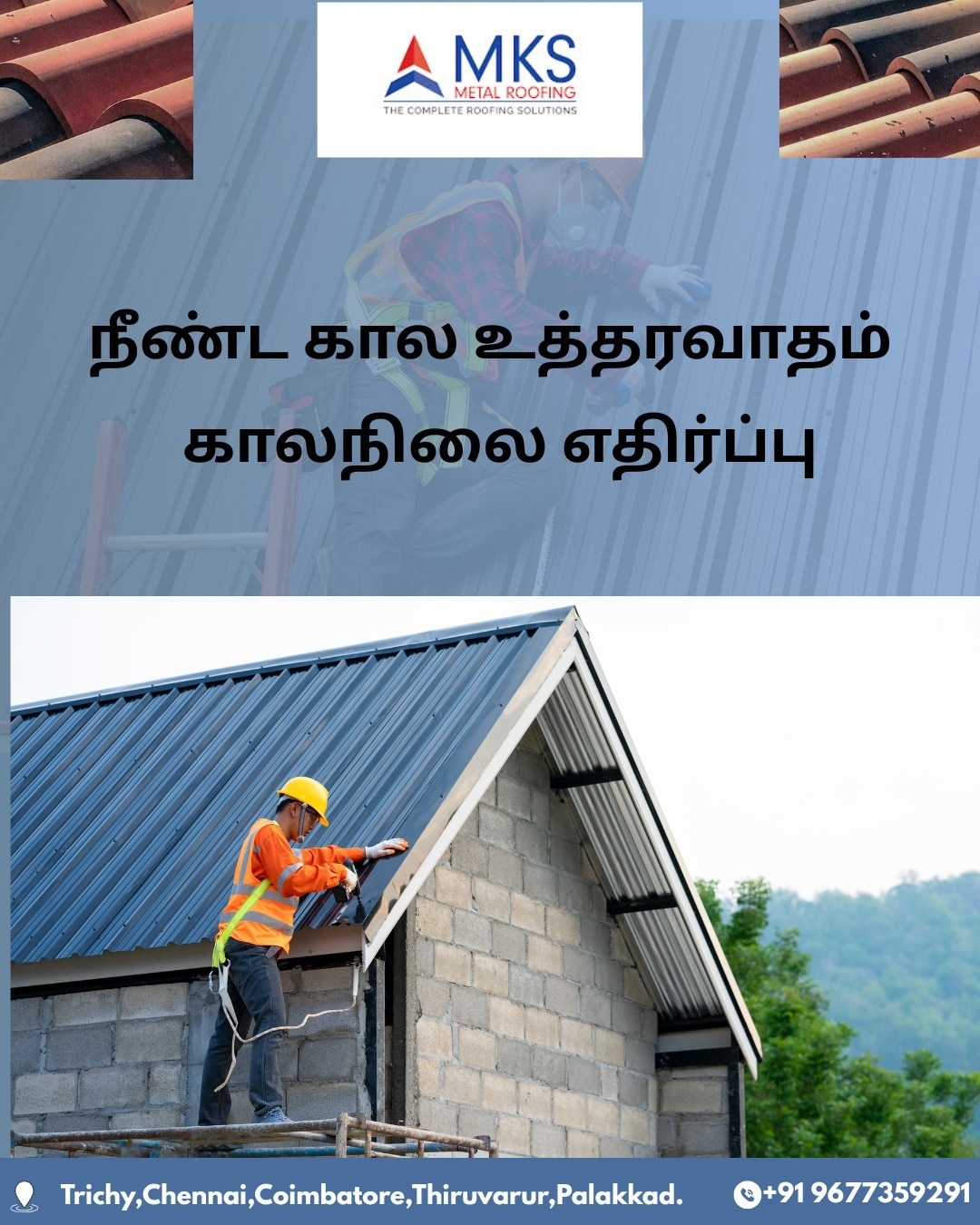 Mks Metal Roofing in Tiruvarur North, Tiruvarur - Best Metal Roofing ...