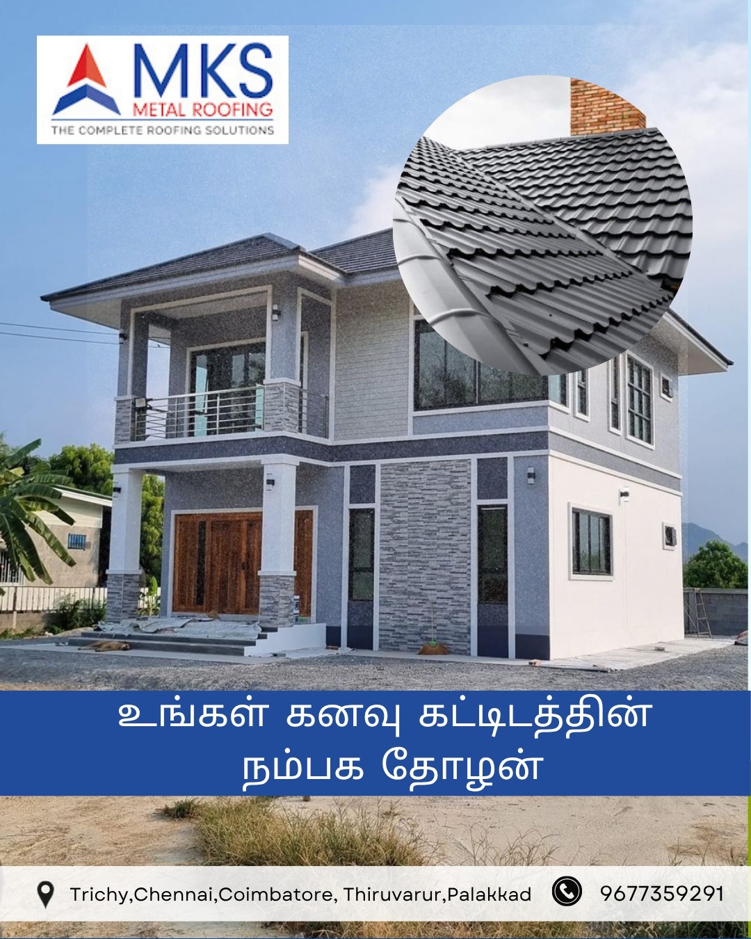Mks Metal Roofing in Tiruvarur North, Tiruvarur - Best Metal Roofing ...