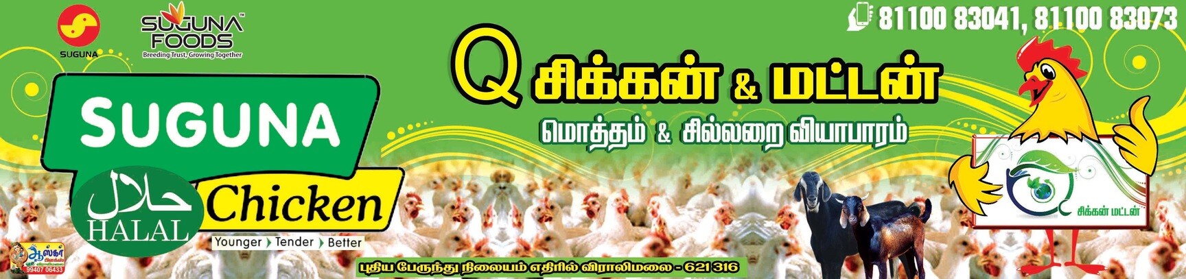 Suban Broiler Farm in Thuvarankurichi, Trichy - Best Chicken Farming in ...